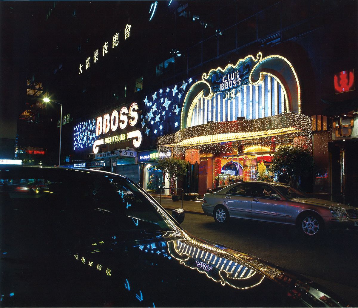 大富豪夜總會 尖沙咀科學館道14號 1984 擁有28年歷史的尖沙咀大富豪夜總會本名為「Club Volvo」，「Volve」是瑞典文，意指 ...