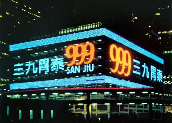 Lost Neon Signs (Hong Kong Island) | NEONSIGNS.HK 探索霓虹